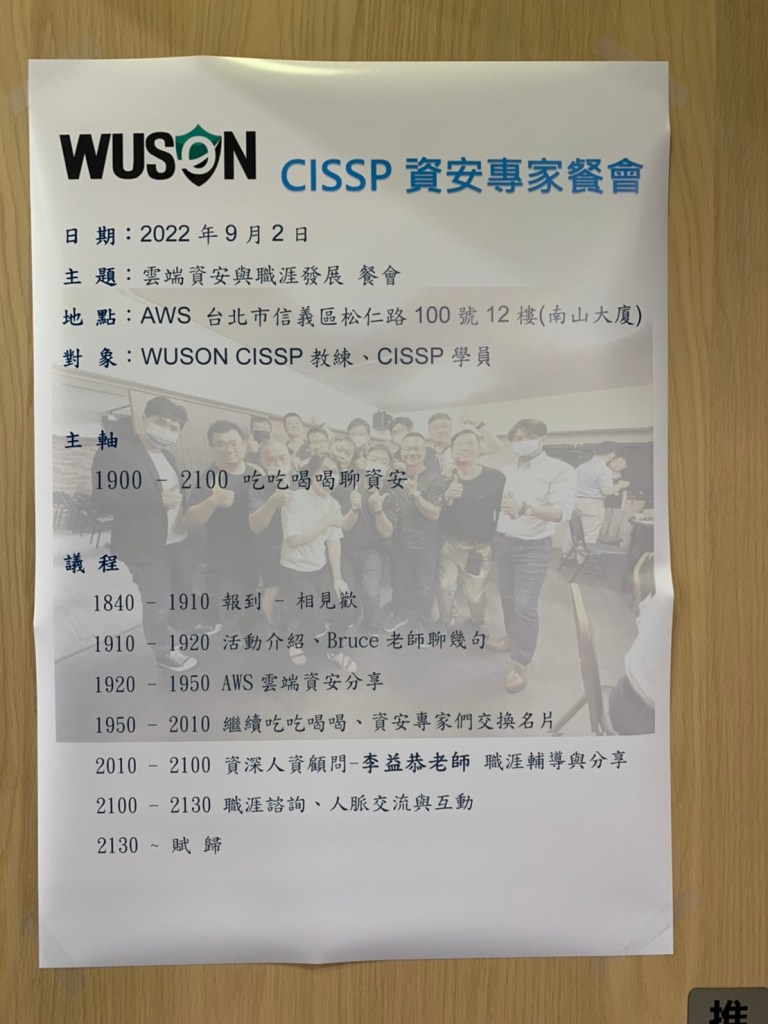 A Surprised Teacher’s Day! by Wentz Wu, ISSAP, ISSEP, ISSMP CISSP, CCSP ...